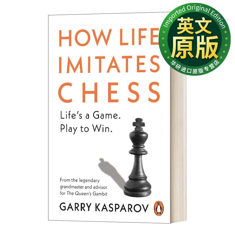 How Life Imitates Chess 棋与人生 加里·卡斯帕罗夫自传 英文版 进口英语原版书籍 英文原版