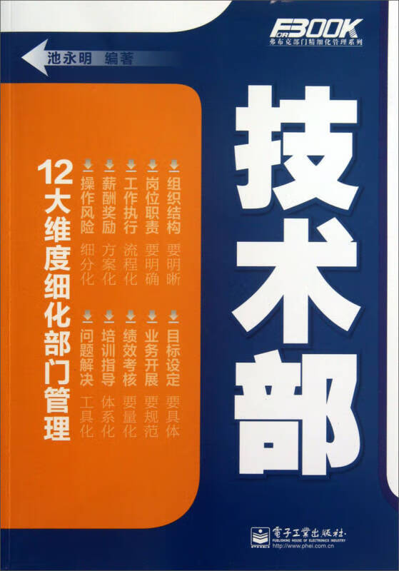 【书】技术部