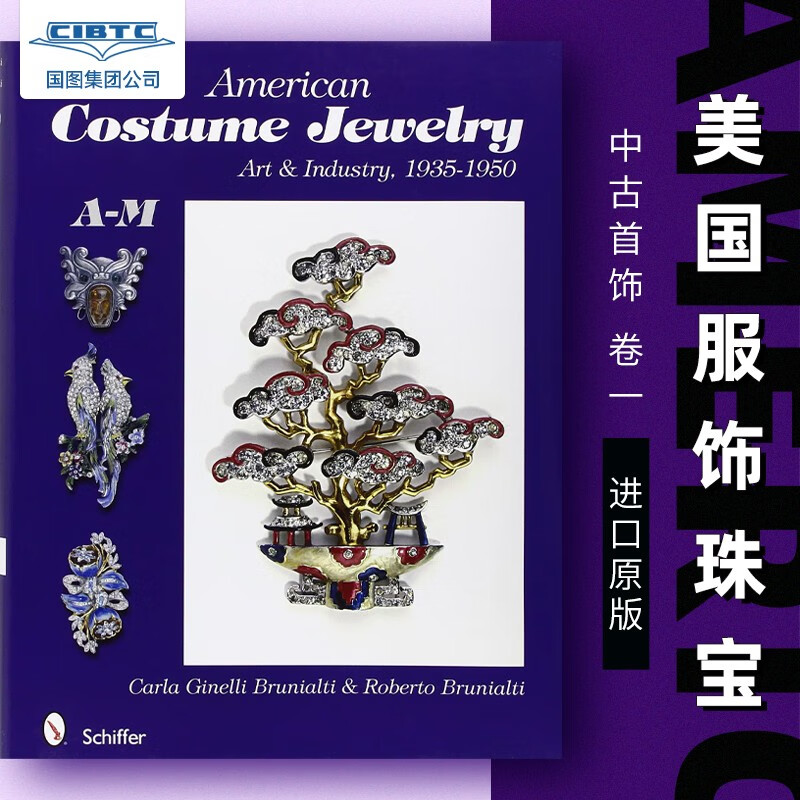 预售 美国服饰珠宝，卷1 英文原版 精装艺术画册 复古服装中古首饰 American Costume Jewelry: Art and Industry, 1935-1950, A-M