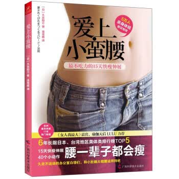 爱上小蛮腰【，放心购买】