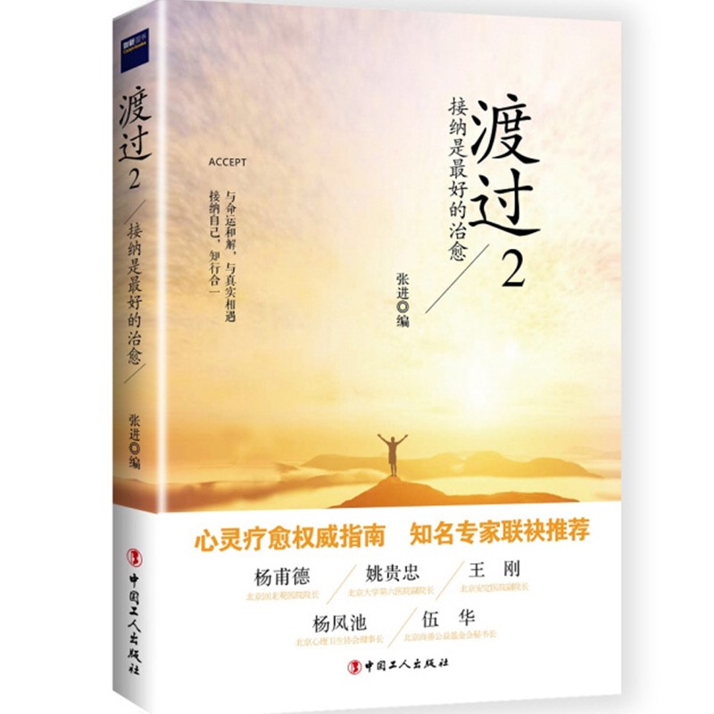 渡过2