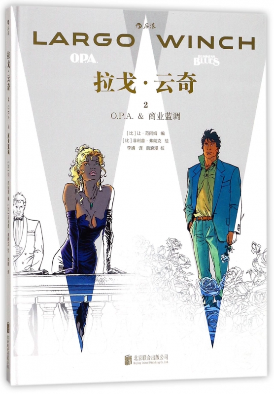 拉戈·云奇(2O.P.A.&商业蓝调)(精)