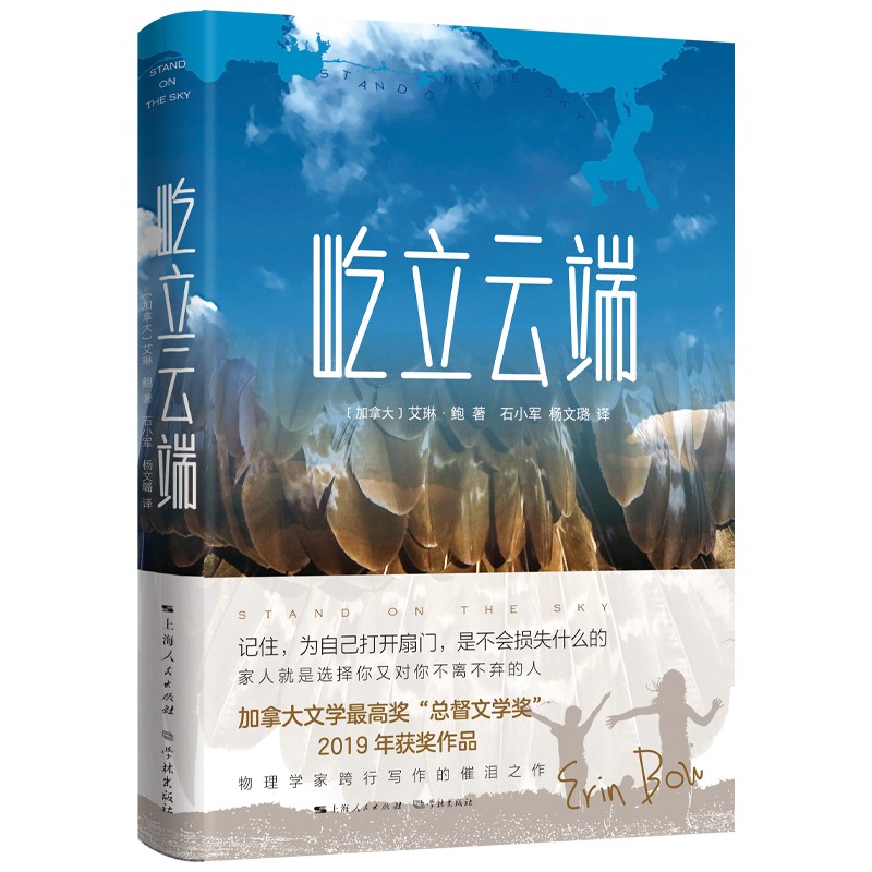 屹立云端