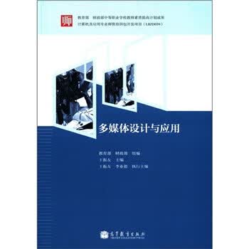 多媒体设计与应用