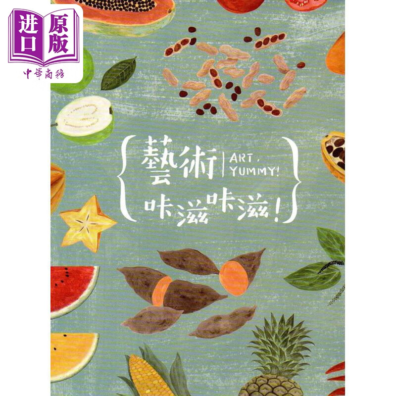 艺术 咔滋咔滋 港台艺术原版 洪金禅 高市美术馆出版 艺术作品集 艺术展览
