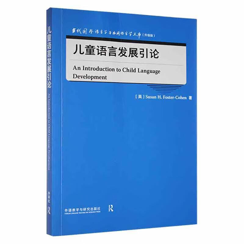 语言苏珊·福斯特·科恩外语学习9787521328981