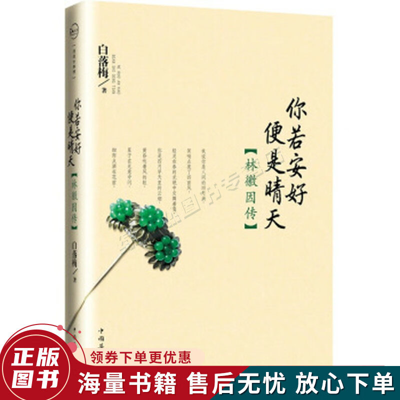 你若安好便是晴天