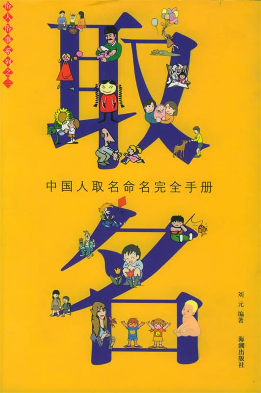取名【，放心购买】