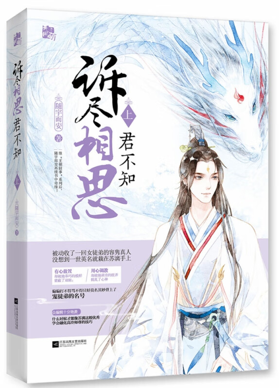 诉尽相思君不知(上)