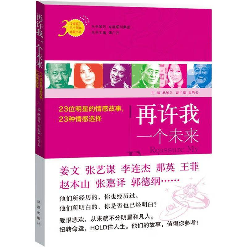 【书】再许我一个未来