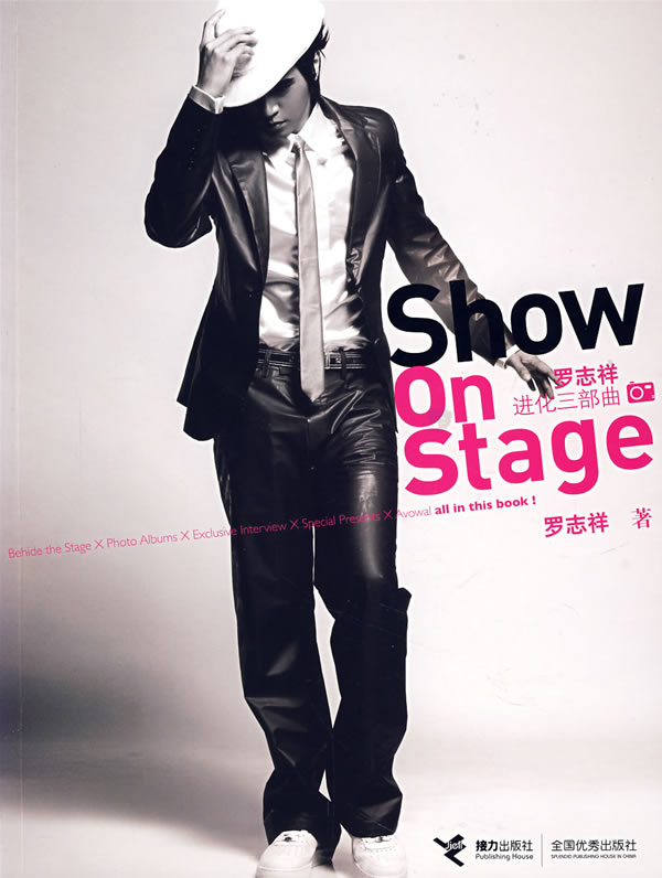 罗志祥show on stage进化三部曲【精选】