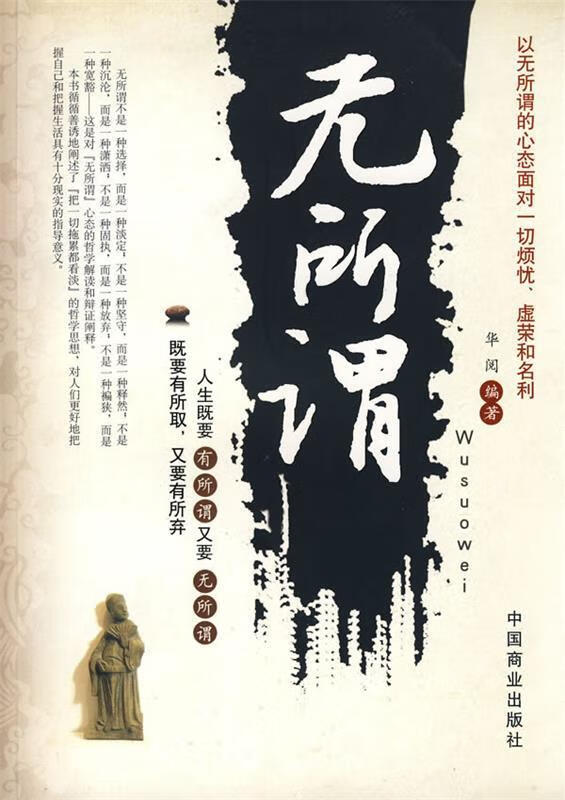 无所谓【好书，下单速发】