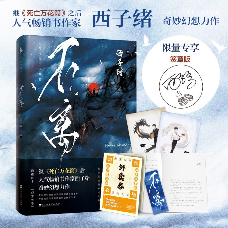 不离12 西子绪 原名《幻想农场》 1