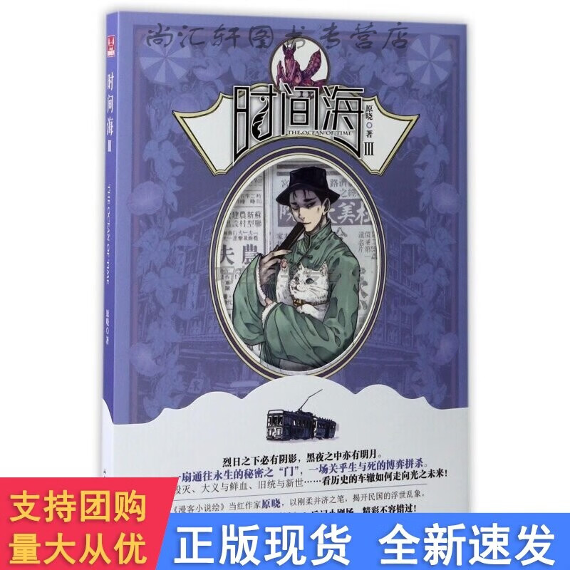 新书时间海()