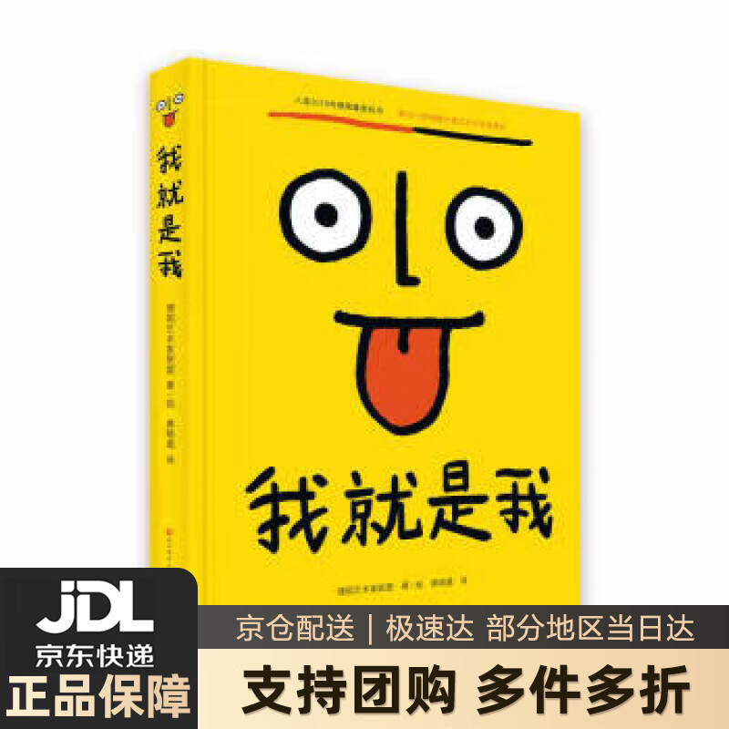 【 送货上门】我就是我