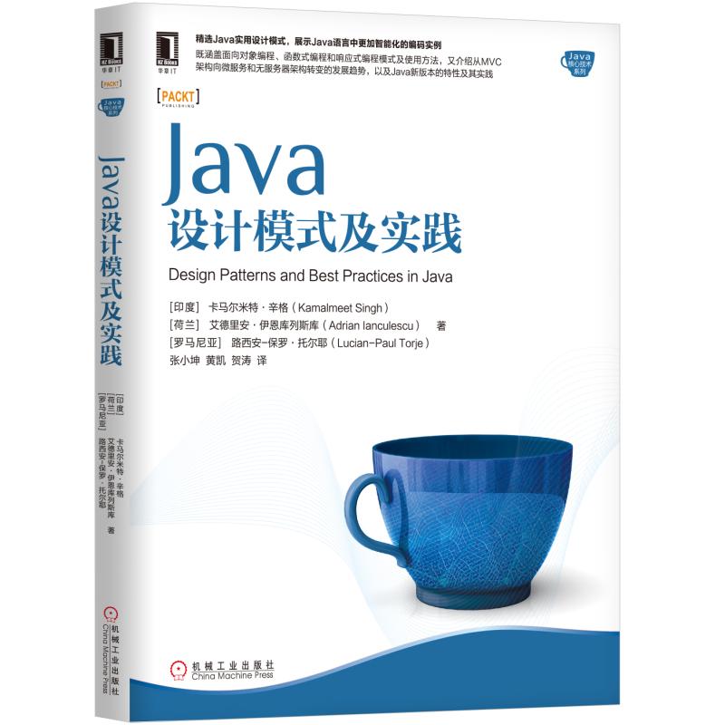 JAVA设计模式及实践