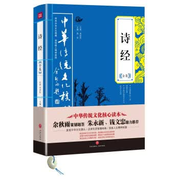 诗经全集 唐品主编