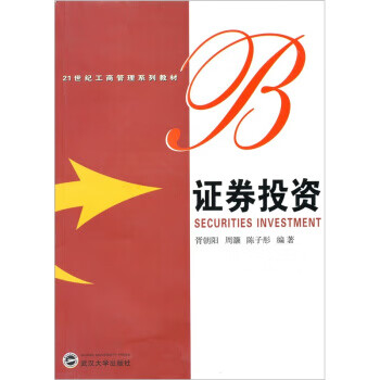 证劵投资 杨树旺