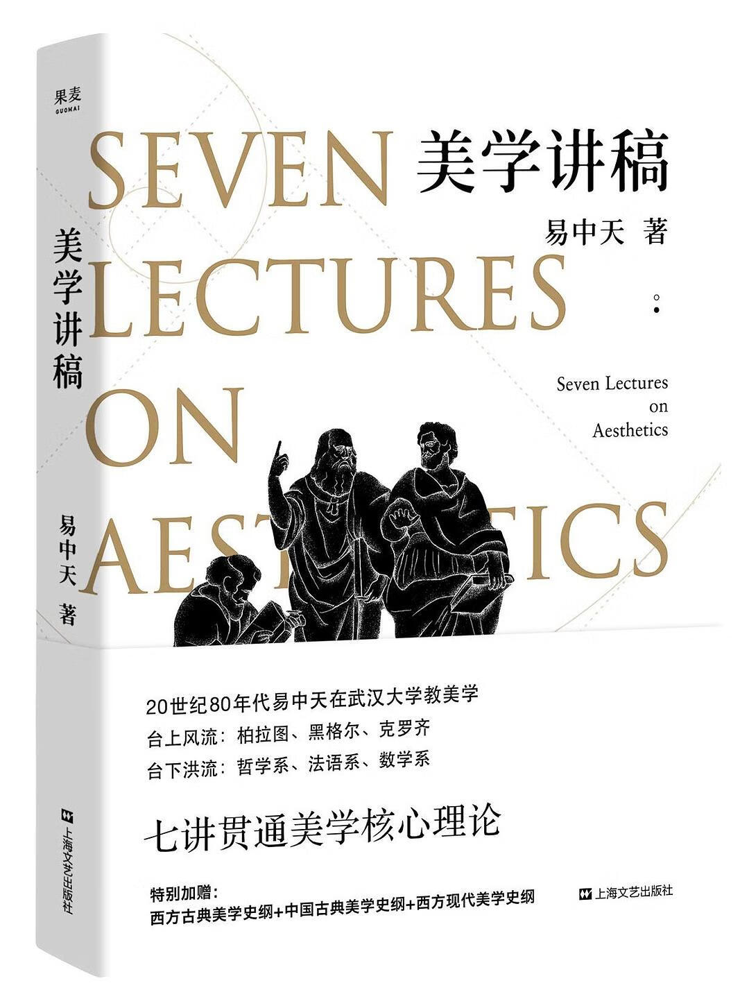 美学讲稿【特惠】