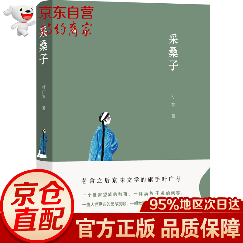 采桑子(精) 桑子(精) 桑子(精)