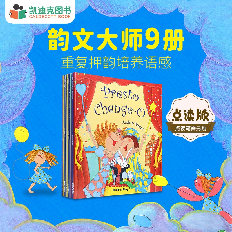 点读版廖彩杏书单韵文大师9册 Audrey Wood 平装英文原版绘本不含毛毛虫点读笔#