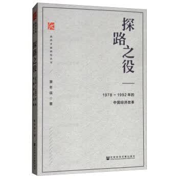 探路之役【好书，下单速发】