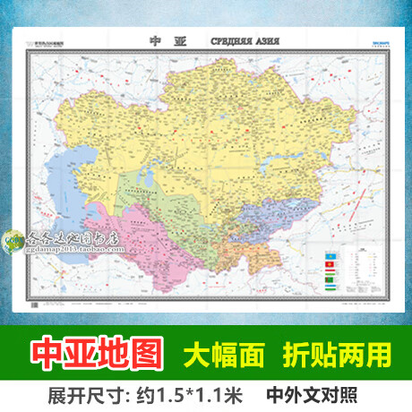 2020新版中亚地图贴图挂图世界热点哈萨克斯坦1.5*1.1米