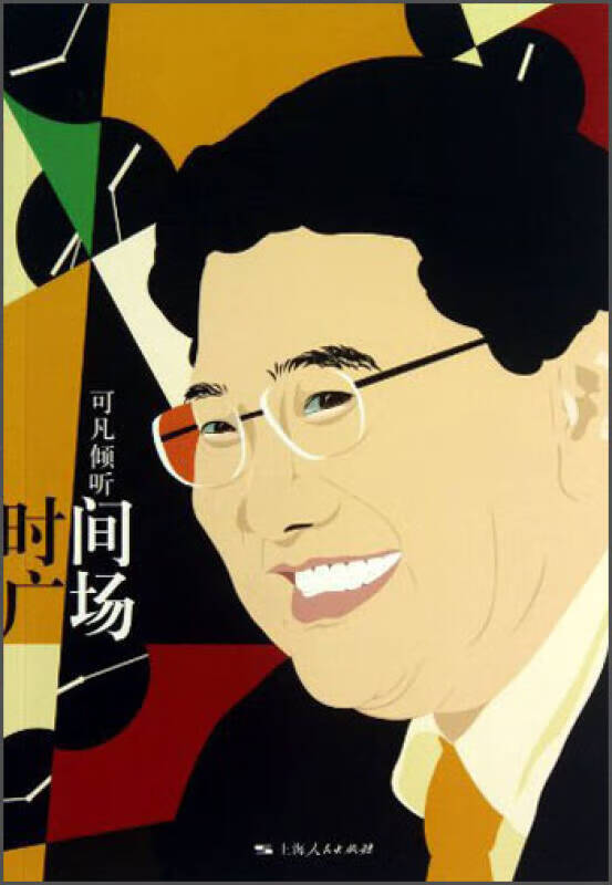 可凡倾听【好书】