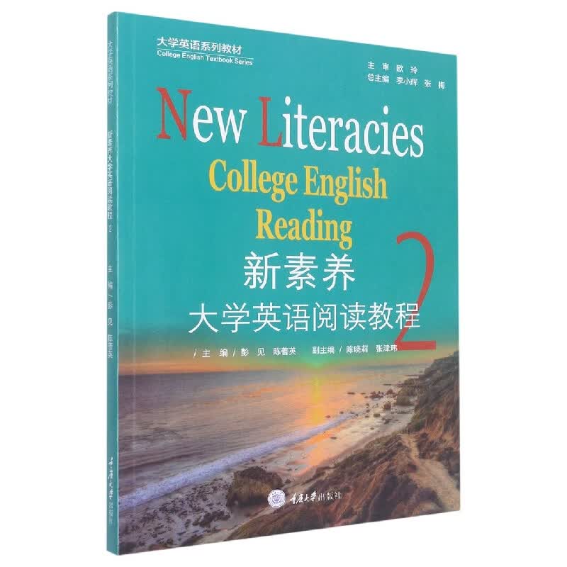 New literacies college English reading  新