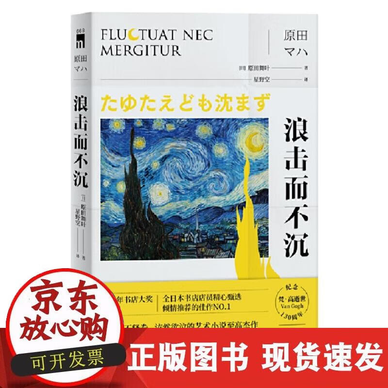 【现货】浪击而不沉