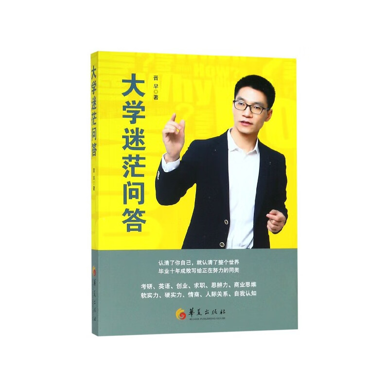 大学迷茫问答