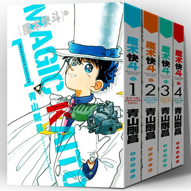 名侦探柯南漫画第1-10辑 1-100卷 特典版 青山刚昌 日本漫画书 悬疑推理漫画 工藤新一 怪盗基德魔术快斗 魔术快斗怪盗基德1-4册