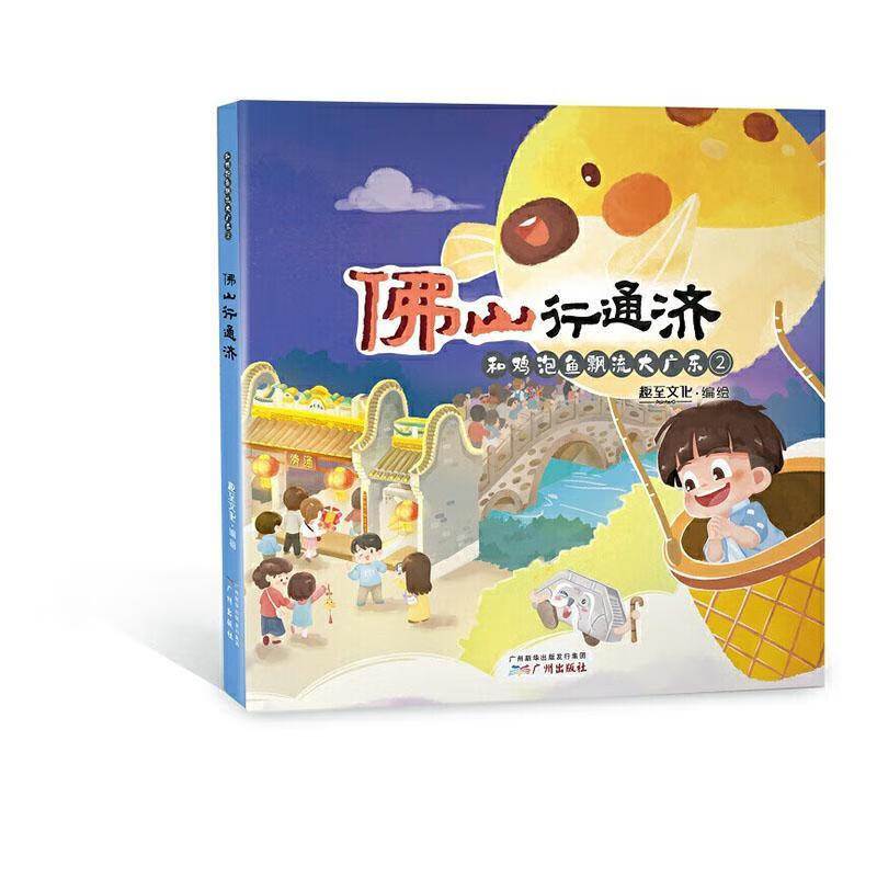 山行通济文化 图书