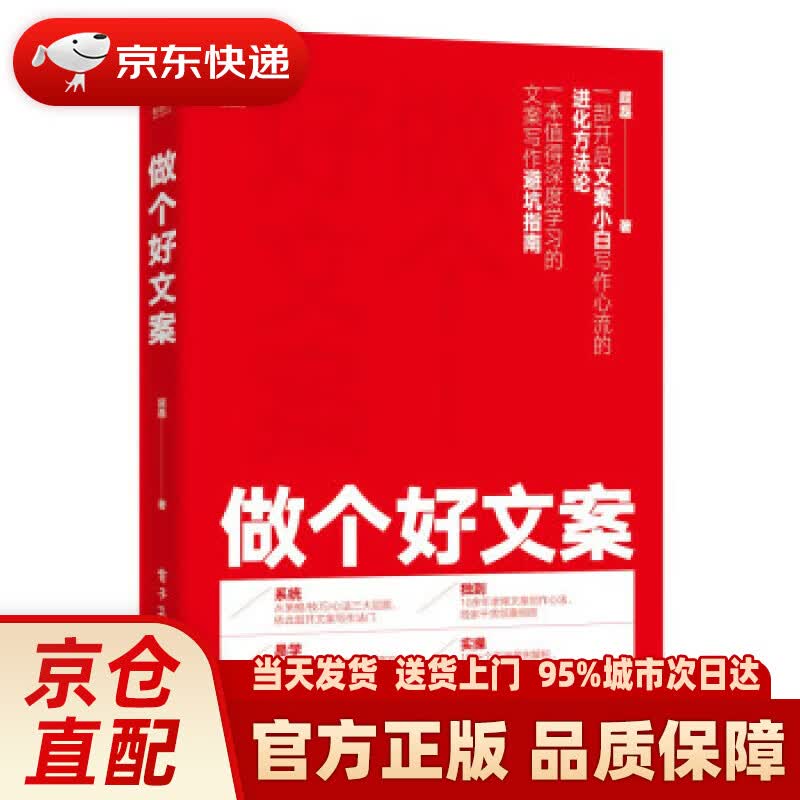 【新华】做个好文案