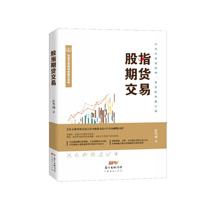 股指期货交易《现货速发》