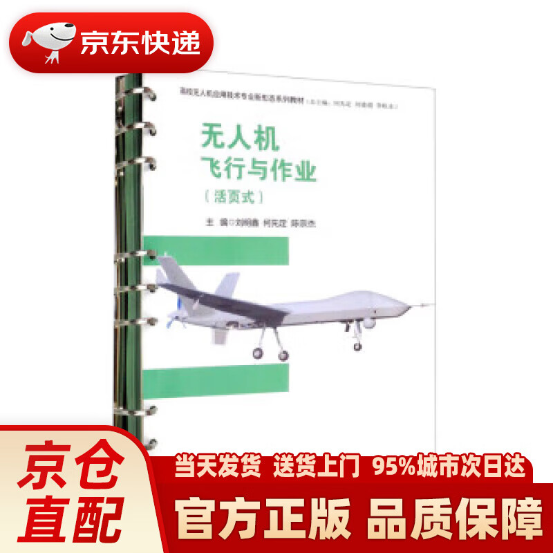 【新华】无人机飞行与作业