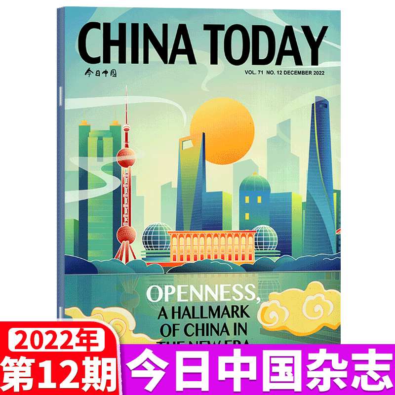 China Today今日中国杂志 英文版 2022年12月