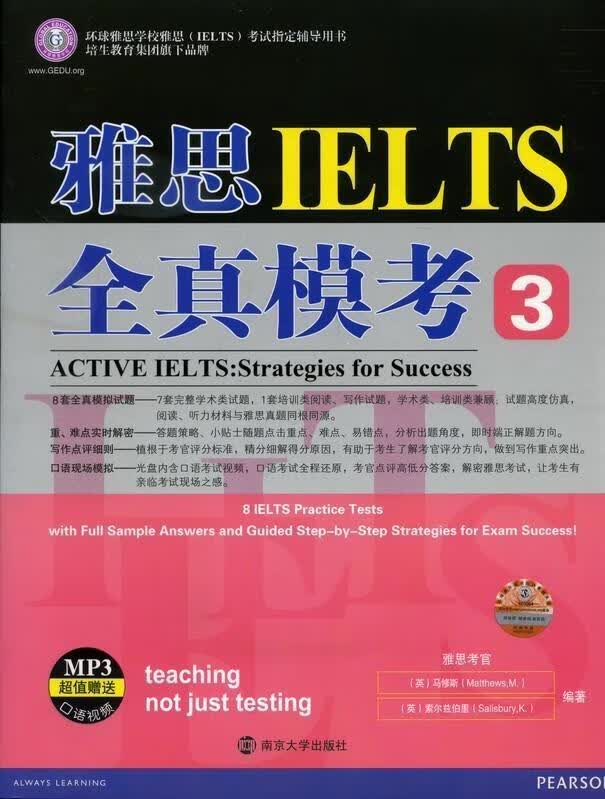 雅思全真模考3