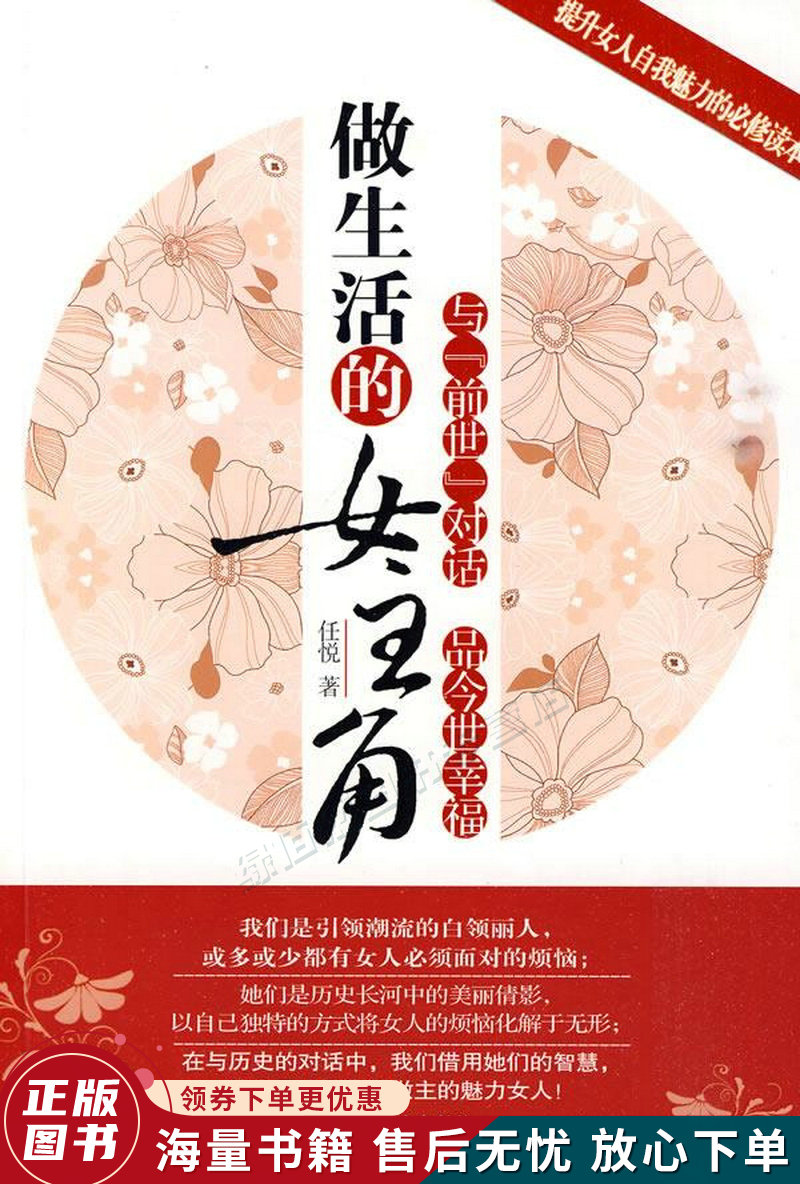 做生活的女主角