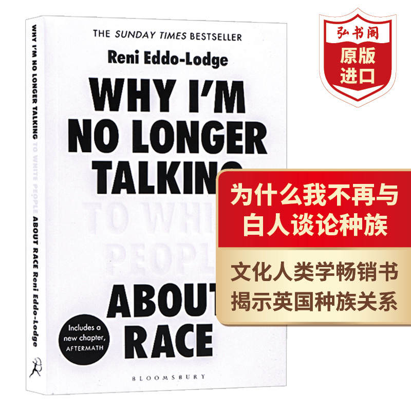 为什么 为何我不再与白人谈论种族 英文原版 Why I'm No Longer Talking to White People About Race 文化人类学 英国种族现状