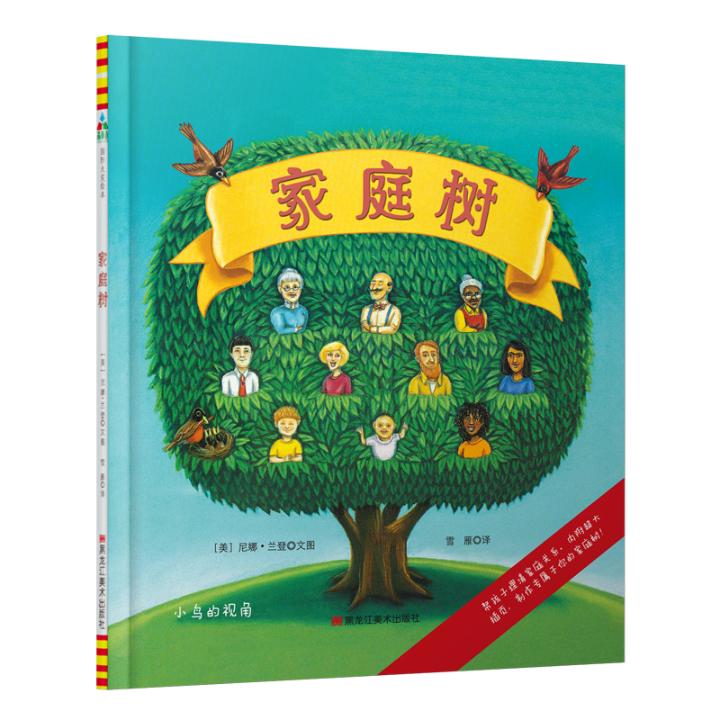 家庭树/婚恋与两性/书籍分类/两性关系