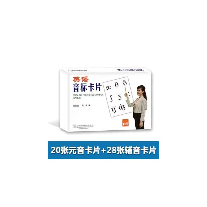 英语音标卡片