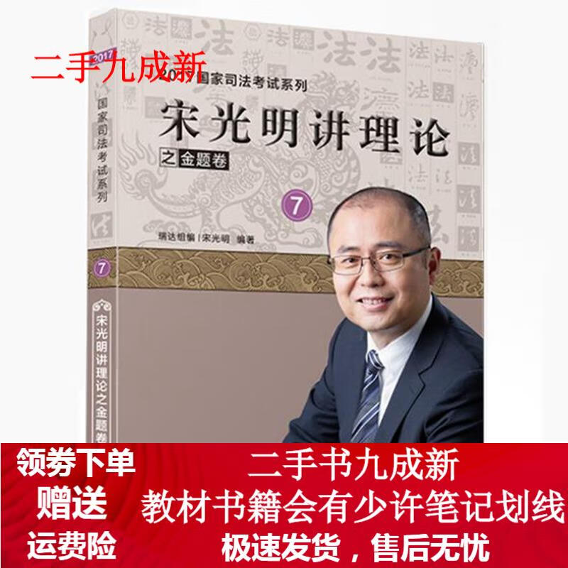 宋光明讲理论 9787547722374 北京日报出版社