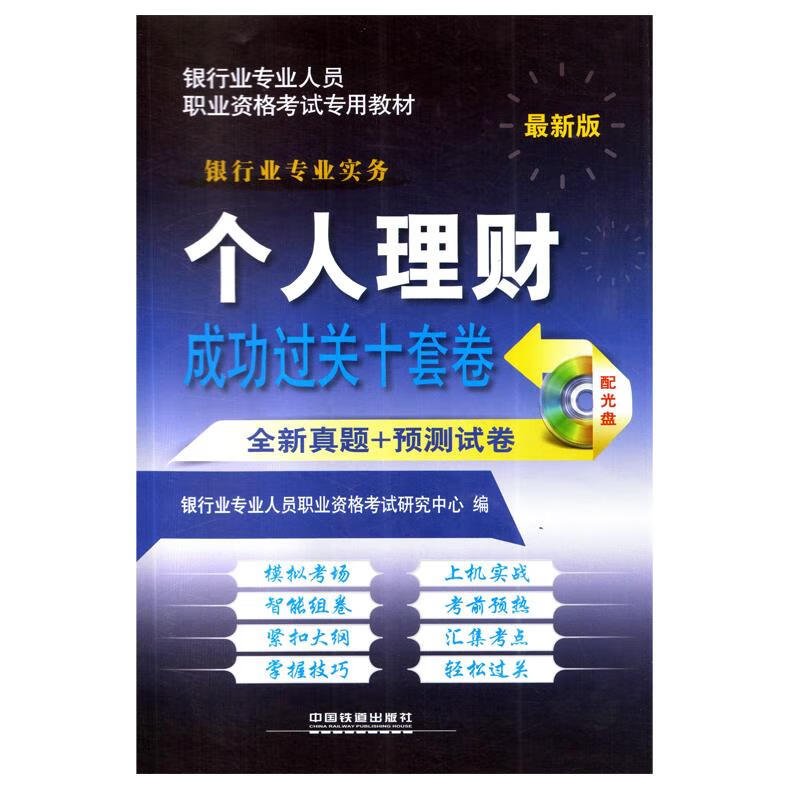 个人理财