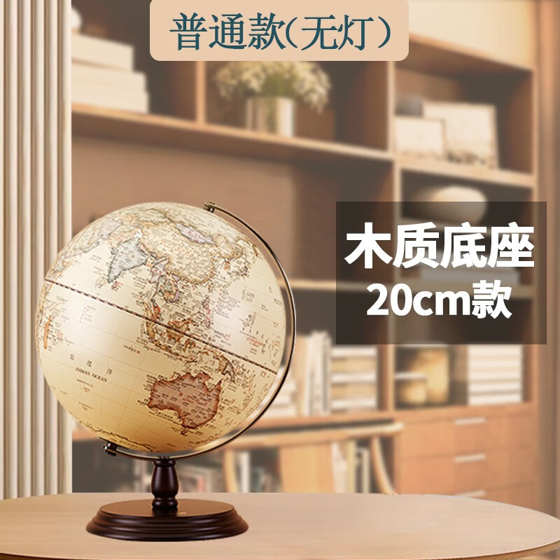 复古地球仪3D立体浮雕高端仿古木质大号悬浮高清凹凸学生用初中生办公室客厅书房台灯装饰带灯发光ar (木质底座)20cm仿古不带灯