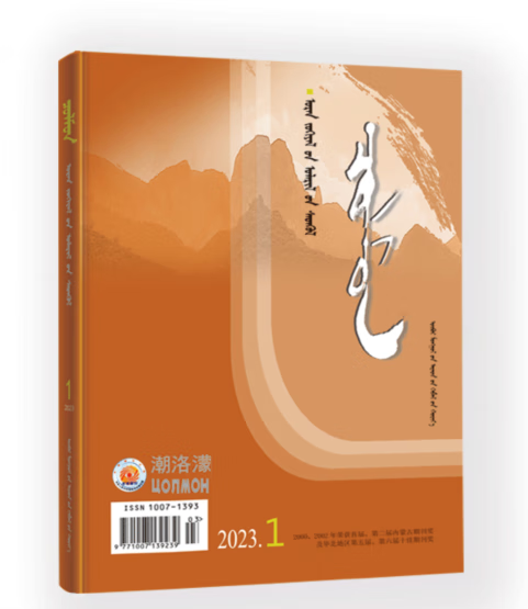 《《潮洛濛》文学季刊（2023.1）》》