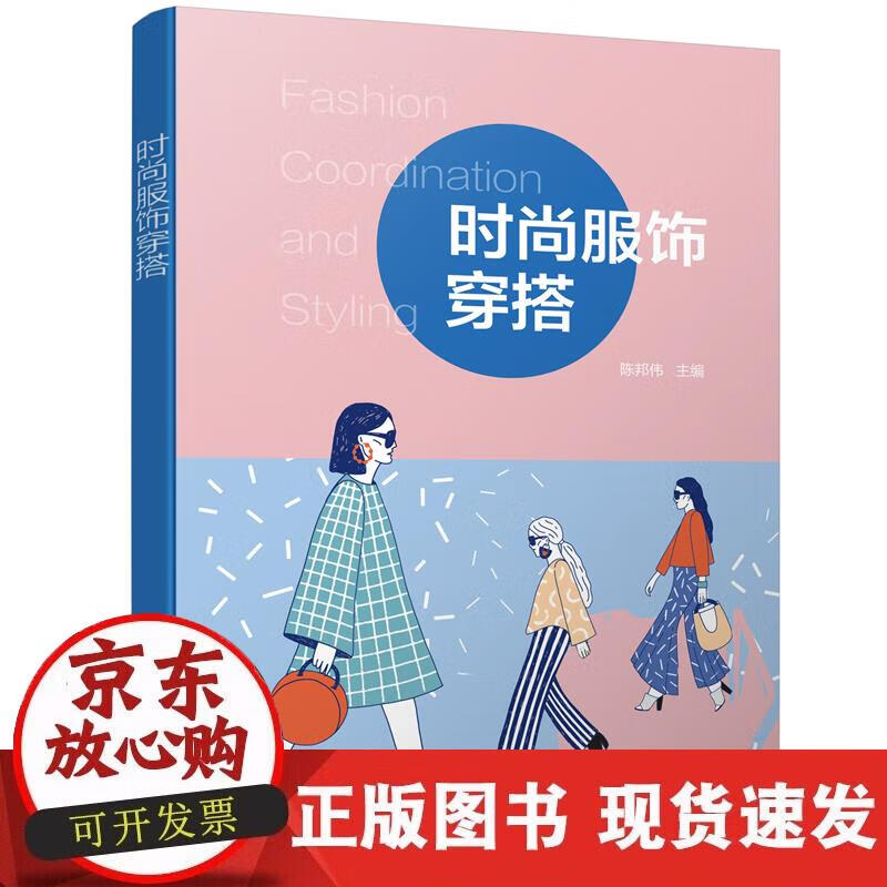【现货】时尚服饰穿搭