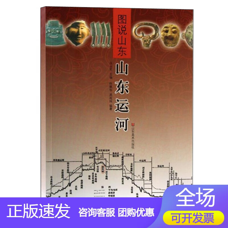 n图说山东——山东运河