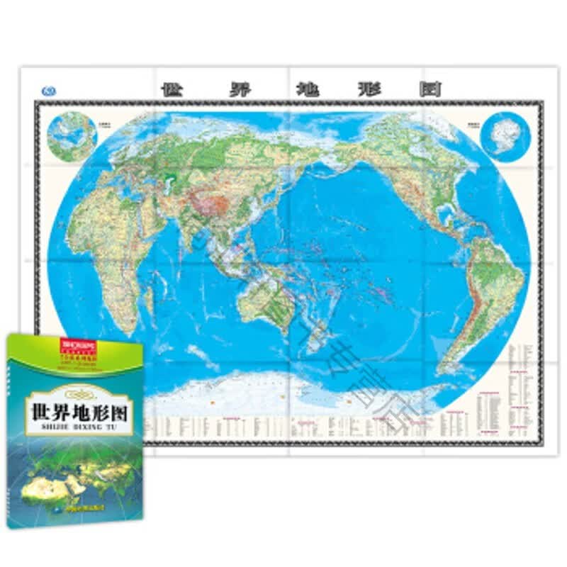 世界地形图（双全）