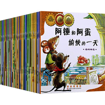 数学绘本全36册 世界上帅的猪各国的早餐 阿锤和阿蛋愉快的 阿锤和阿蛋 36册